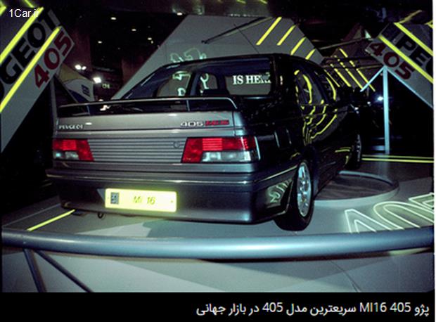 تجربه آزمایش بلند مدت پژو 405 SLX :: وان کار