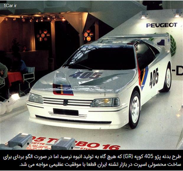 تجربه آزمایش بلند مدت پژو 405 SLX :: وان کار