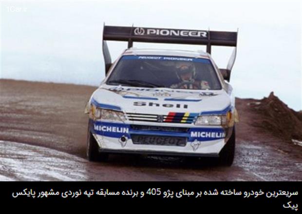 تجربه آزمایش بلند مدت پژو 405 SLX :: وان کار